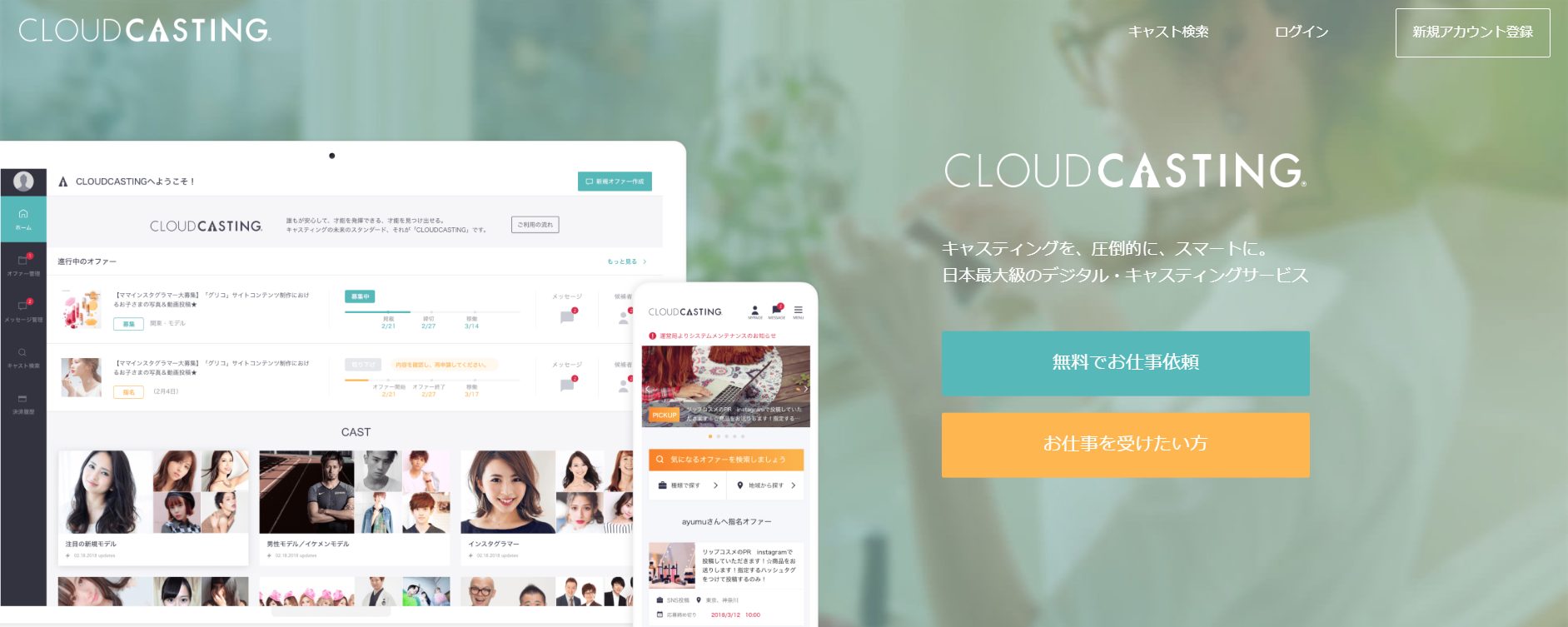 2020年も注目のインフルエンサーマーケティング会社22選