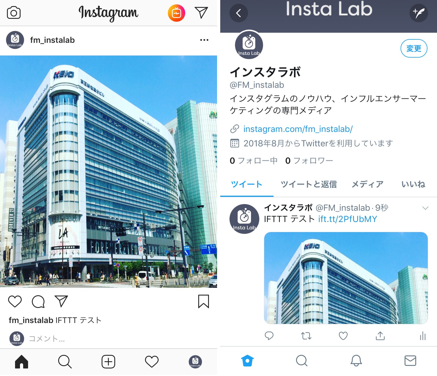 InstagramとX(旧Twitter)のリンク設定方法を解説！IFTTT(イフト)を使って連携を行うには？