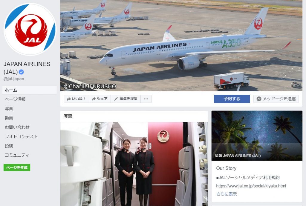 企業広報・PRにSNSを活用し効果を高めるノウハウと成功事例まとめ