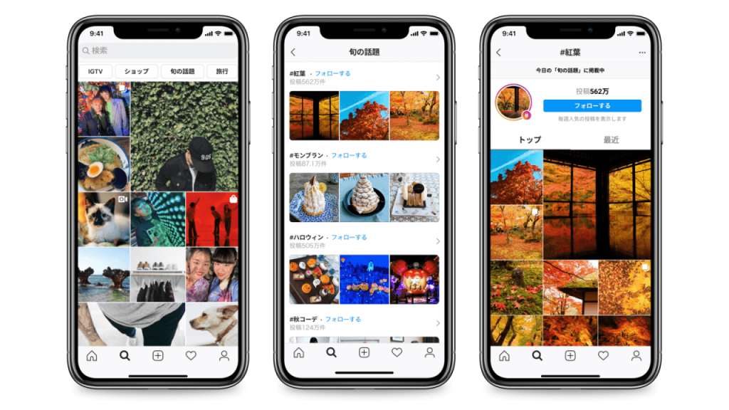 【初心者向け】Instagram(インスタグラム)とは? 始め方から使い方までわかりやすく解説