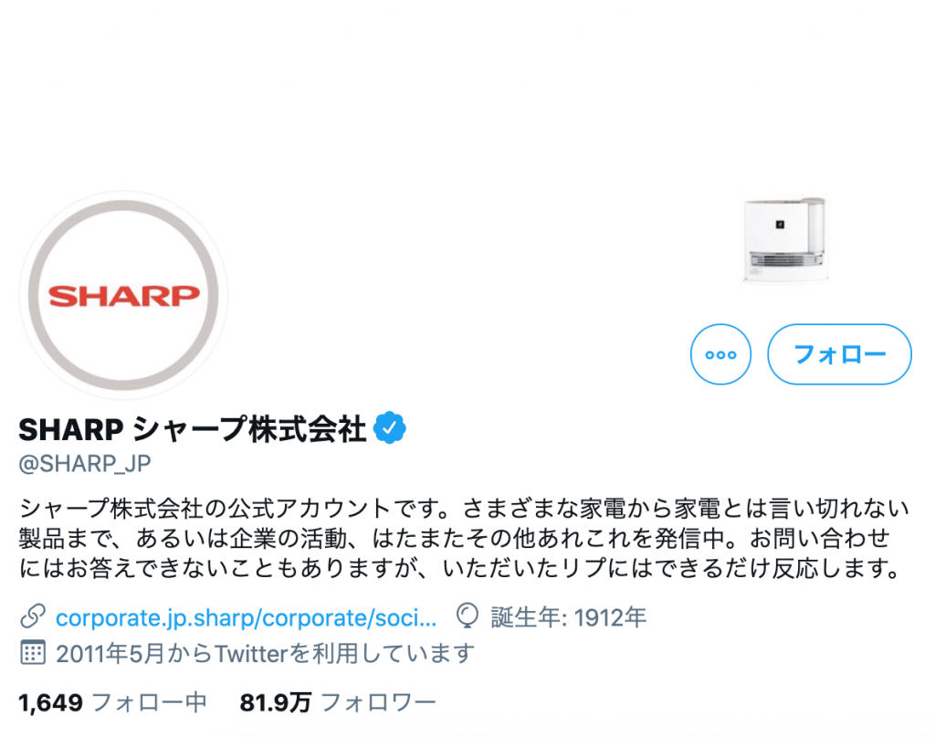 【超重要】拡散力のあるTwitterになるために重要な運用ポイントを大公開！