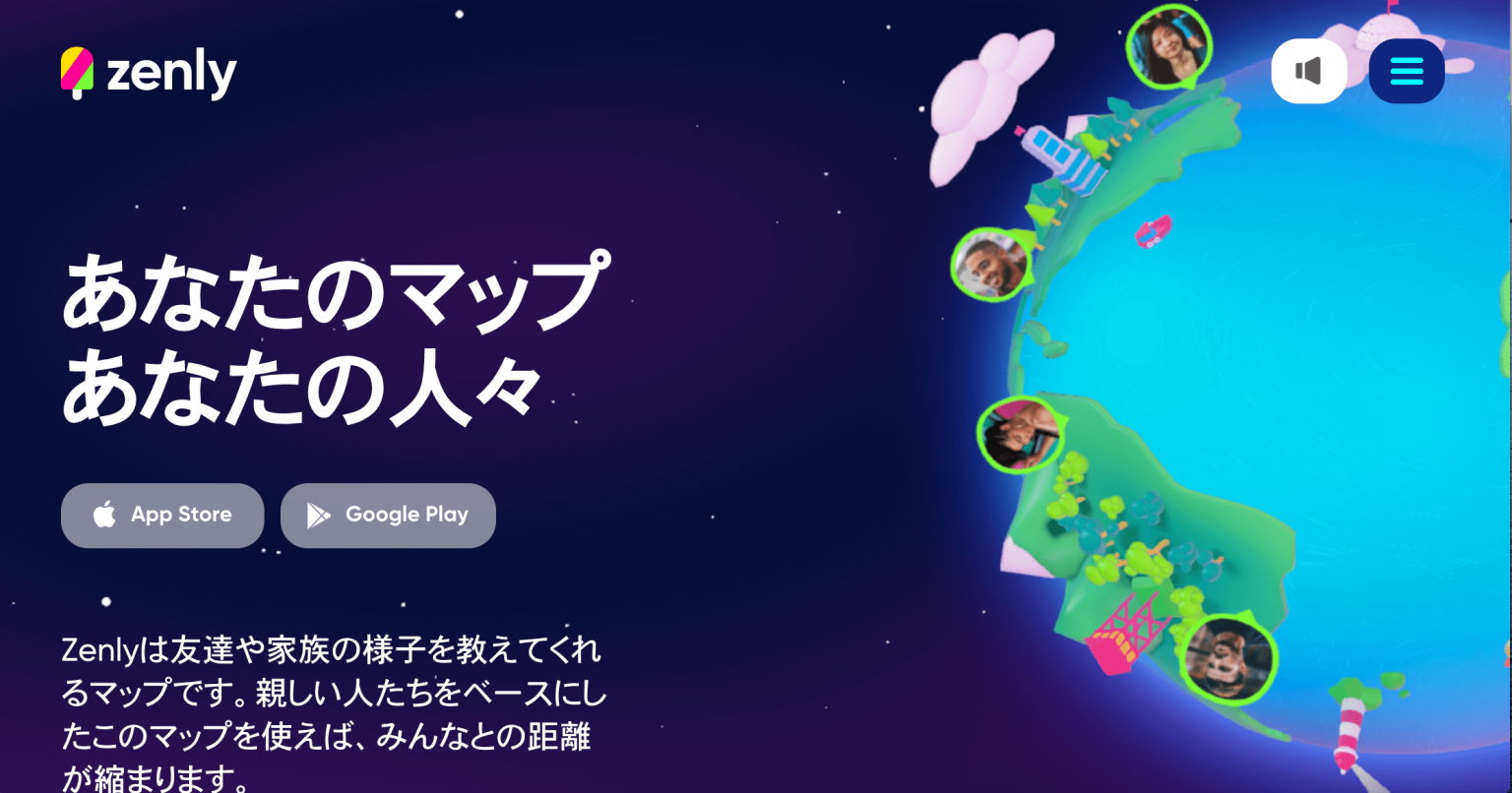【かんたん解説】若者に人気のアプリZenly（ゼンリー）とは!?