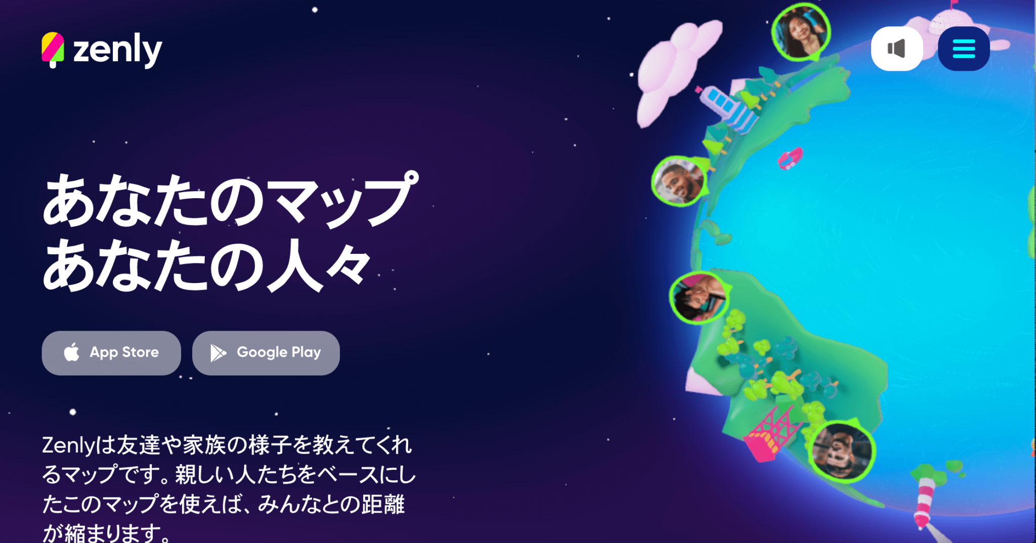 【かんたん解説】若者に人気のアプリZenly（ゼンリー）とは!?