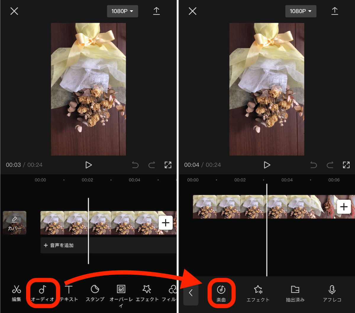 CapCut(キャップカット)とは？基本的な機能・使い方を解説