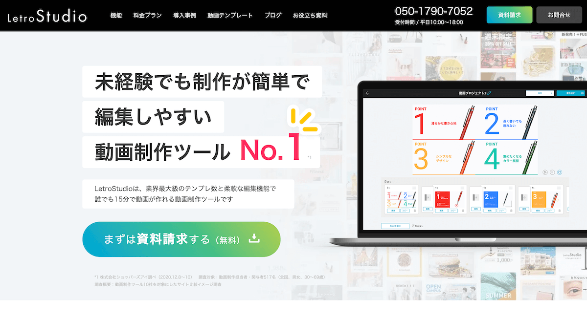 今注目の動画広告作成ツール6選をご紹介します！