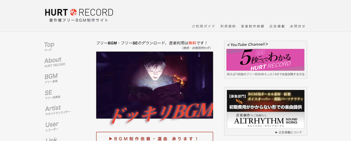 YouTube・Instagram・TikTokのショート動画で使える！フリーBGM配布サイト10選