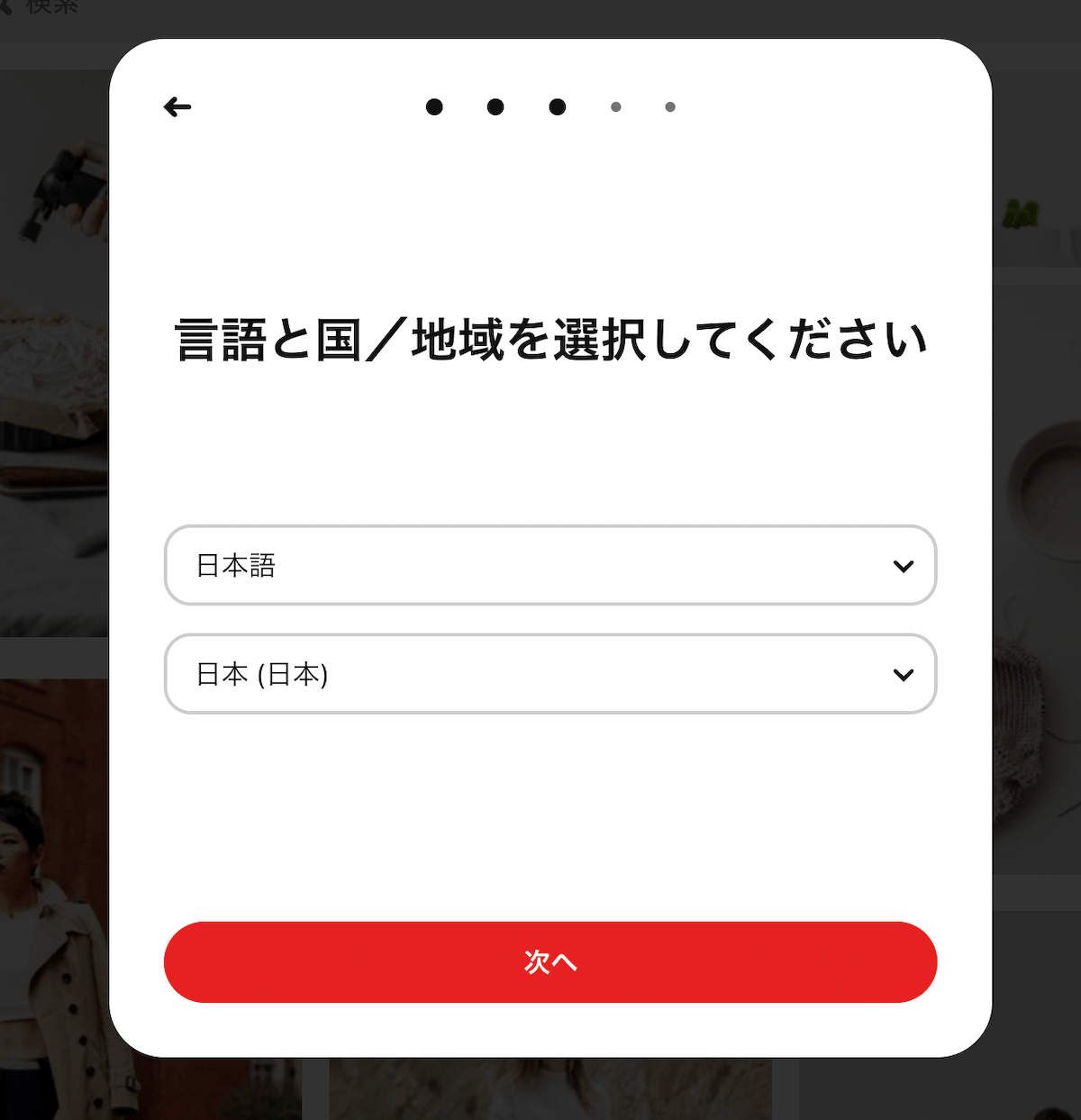 【かんたん解説】Pinterest（ピンタレスト）とは？基本の使い方から活用事例まで
