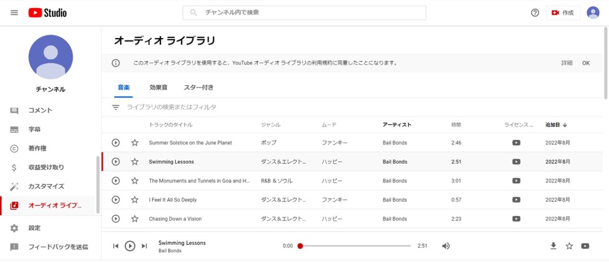 SNSで使える！著作権フリーのおすすめBGM YouTube・Instagram・TikTokそれぞれご紹介