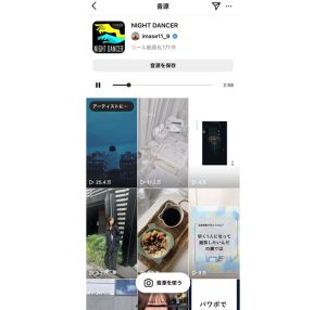 SNSで使える！著作権フリーのおすすめBGM YouTube・Instagram・TikTokそれぞれご紹介