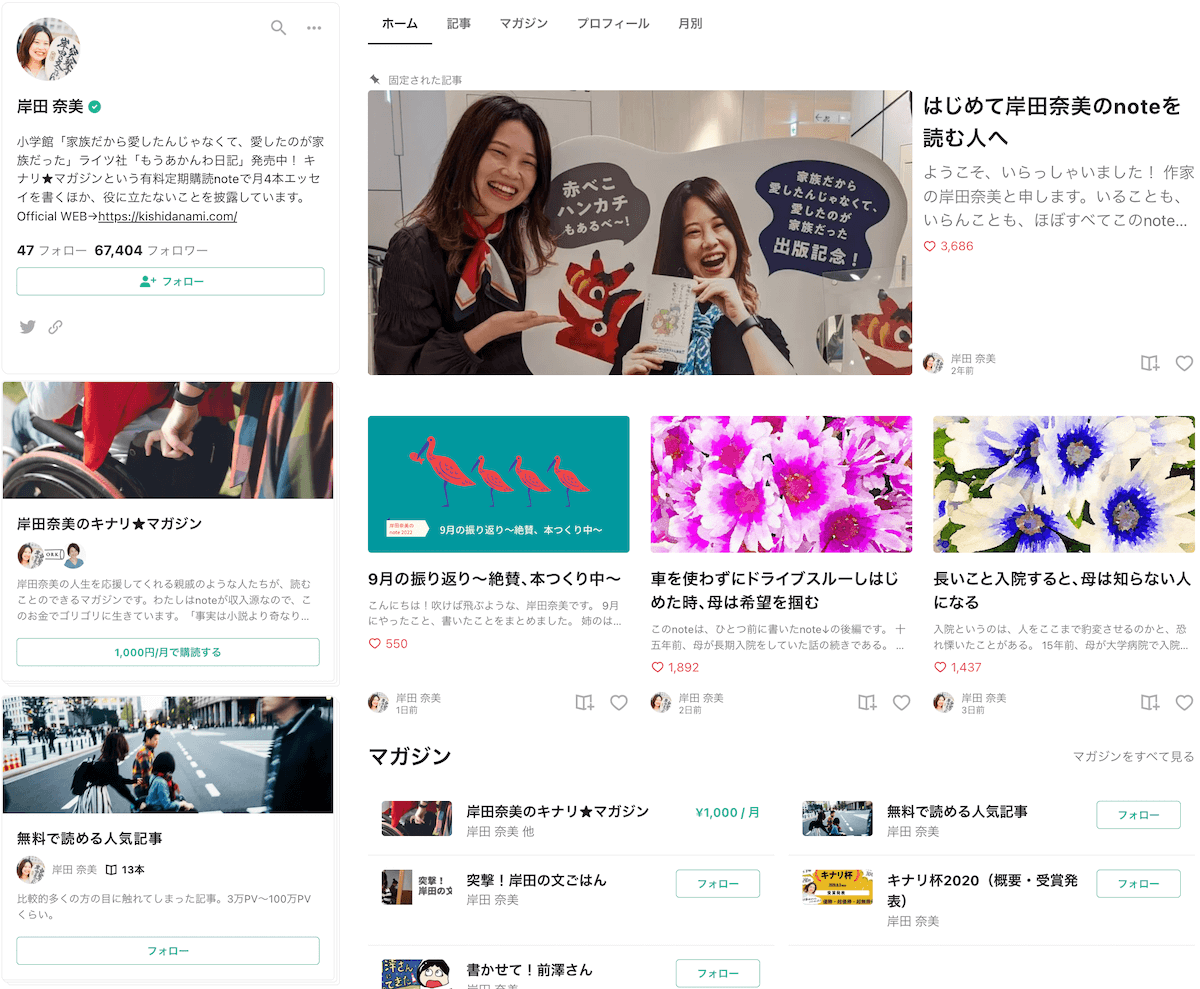 noteで活躍する人気クリエイター5選