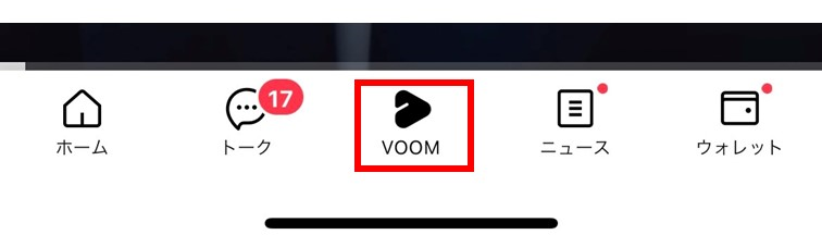 LINE VOOM（ラインブーム）とは？ 機能や使い方をご紹介！