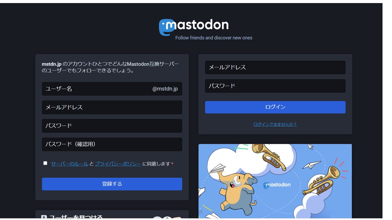 Twitterに代わる？ 分散型SNS「Mastodon（マストドン）とは？ 基礎や特徴を徹底解説！