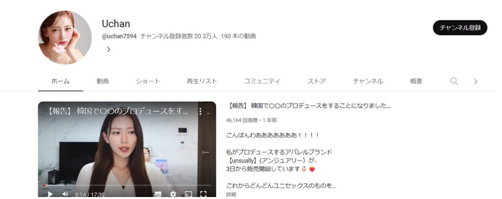 韓国系ファッションを紹介しているインフルエンサー5選