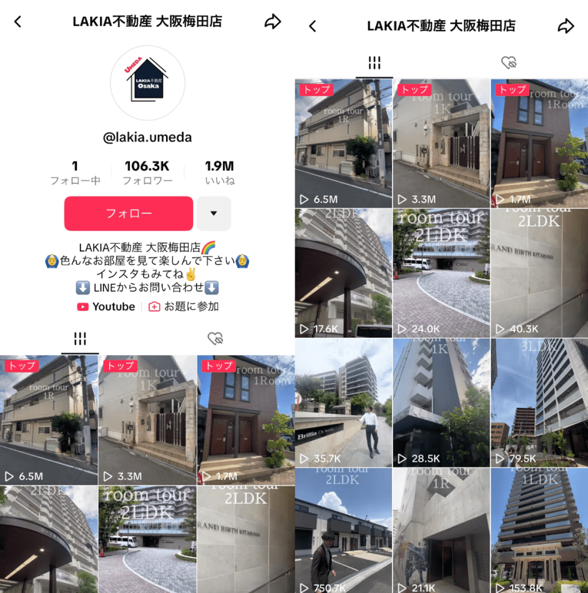 住宅・不動産業界のTikTokアカウント運用成功事例5選