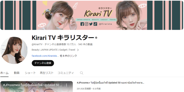 海外在住の外国人インフルエンサー5選