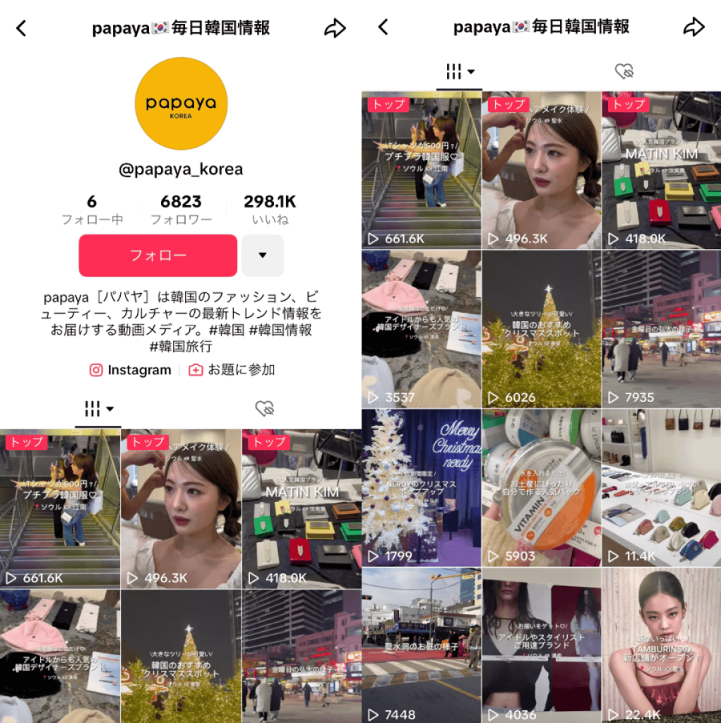 【韓国旅行 編】公式TikTokアカウント運用事例5選