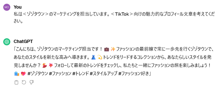 【2024年最新】生成AI「ChatGPT」とは？SNSマーケティングで活用するメリット・使用方法などを分かりやすく解説