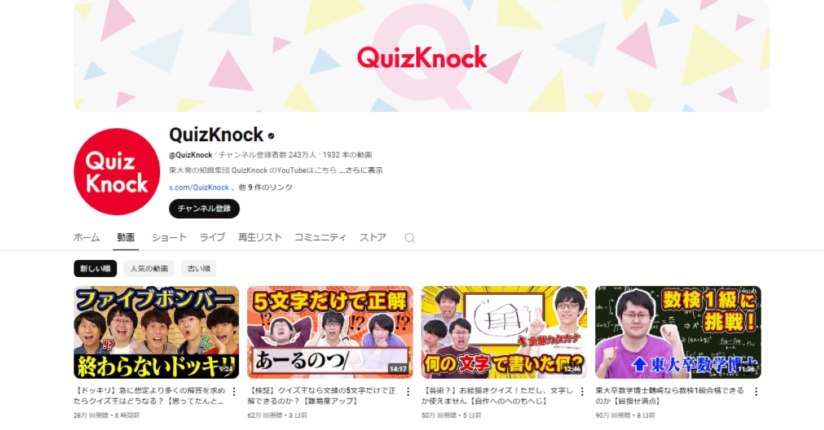 【10代・20代・30代・40代】世代別人気ユーチューバーと企業タイアップ事例